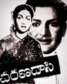 చరణదాసి (1956) | చరణదాసి Movie | చరణదాసి Telugu Movie Cast & Crew ...