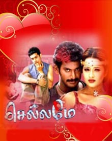 செல்லமே கதை | Chellamae Kollywood Movie Story, Preview in Tamil ...