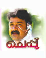 Cheppu Fan Photos | Cheppu Photos, Images, Pictures - FilmiBeat