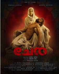 Chera Fan Photos | Chera Photos, Images, Pictures - FilmiBeat