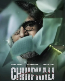 छिपकली तस्वीरें | Chhipkali Bollywood Movie Photos, Pictures ...