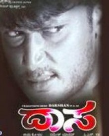 ದಾಸ ಕಥೆ | Daasa Sandalwood Movie Story, Preview in Kannada - Filmibeat ...