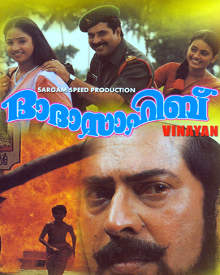 Dada Sahib (2000) Movie: കാസ്റ്റ് & ക്രു, റിലീസ് ഡേറ്റ്, ട്രൈലെർ , സോങ് ...