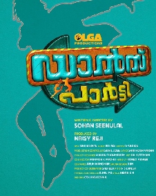 Dance Party (2023) | Dance Party Malayalam Movie | Dance Party Cast & Crew, Story, Release Date ...