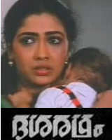 Dasharatham Story, Dasharatham Movie Story, Plot, Synopsis, Review ...