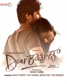 ಡಿಯರ್ ಕಾಮ್ರೇಡ್ ಕಥೆ | Dear Comrade Sandalwood Movie Story, Preview in ...