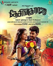 தேசிங்கு ராஜா கதை | Desingu Raja Kollywood Movie Story, Preview in ...