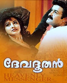 Devadoothan (2000) Movie: കാസ്റ്റ് & ക്രു, റിലീസ് ഡേറ്റ്, ട്രൈലെ ...