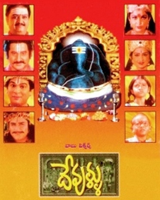 Devullu Fan Photos | Devullu Photos, Images, Pictures - FilmiBeat