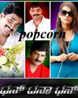 Dhan Dhana Dhan Story & Synopsis | Story Of Dhan Dhana Dhan | Prem ...