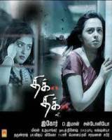 Dhik Dhik Fan Photos | Dhik Dhik Photos, Images, Pictures - FilmiBeat