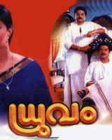 Dhruvam (1993) | Dhruvam Malayalam Movie | Dhruvam Movie: Release Date ...