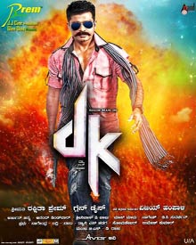 DK Fan Photos | DK Photos, Images, Pictures - FilmiBeat