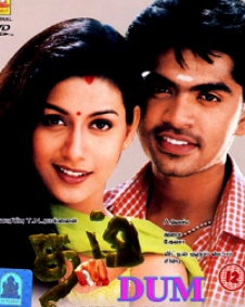 தம் Photos, தம் Movie Pictures, Wallpapers, Movie Stills - Filmibeat Tamil