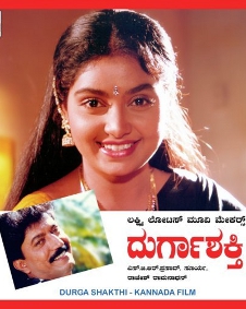 ದುರ್ಗಾಶಕ್ತಿ ಚಿತ್ರ ವಿಮರ್ಶೆ | Durga Shakthi Sandalwood Movie Review in ...