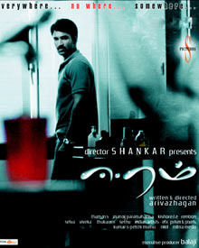 Eeram (2009) Movie: கதை, நடிகர்கள் மற்றும் பட குழு, வெளியீட்டு தேதி ...