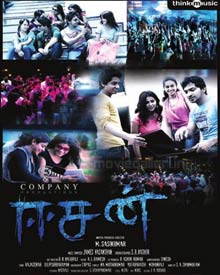 ஈசன் நடிகர், நடிகைகள் | Eesan Cast & Crew Details in Tamil - Filmibeat ...