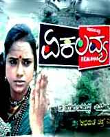 Ekalavya Fan Photos | Ekalavya Photos, Images, Pictures - FilmiBeat