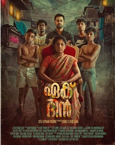 EK Din Fan Photos | EK Din Photos, Images, Pictures - FilmiBeat