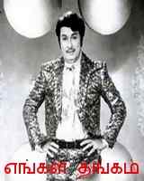 Engal Thangam Fan Photos | Engal Thangam Photos, Images, Pictures ...