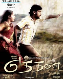 எத்தன் கதை | Eththan Kollywood Movie Story, Preview in Tamil ...