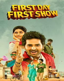 ఫస్ట్ డే ఫస్ట్ షో స్టోరి | First Day First Show Tollywood Movie Story ...