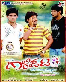 ಗಾಳಿಪಟ ಕಥೆ | Gaalipata Sandalwood Movie Story, Preview in Kannada ...