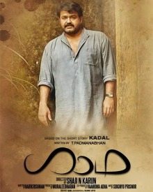 Gaatha Fan Photos | Gaatha Photos, Images, Pictures - FilmiBeat