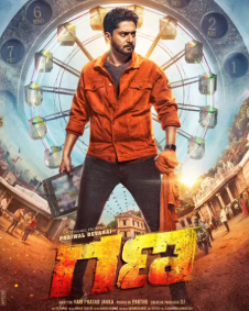 Gana Fan Photos | Gana Photos, Images, Pictures - FilmiBeat