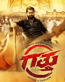 Gattu Fan Photos | Gattu Photos, Images, Pictures - FilmiBeat