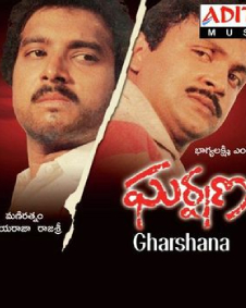ఘర్షణ 1988 స్టోరి | Gharshana 1988 Tollywood Movie Story, Preview in ...