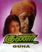 Guna Fan Photos | Guna Photos, Images, Pictures - FilmiBeat