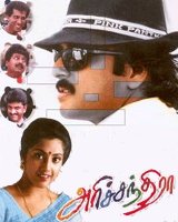 Harichandra Movie (1997): Release Date, Cast, Review, Trailer, Story ...