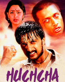 Huchcha (2001) Movie: ಕಲಾವಿದರು ಮತ್ತು ಚಿತ್ರತಂಡ, ಬಿಡುಗಡೆ ದಿನಾಂಕ, ಟ್ರೇಲರ್ ...