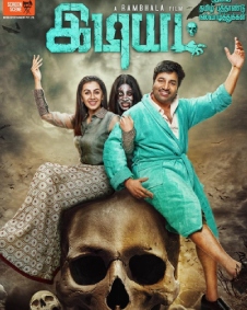 இடியட் News | இடியட் Movie News | Idiot Tamil Movie News - Filmibeat Tamil