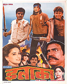 इलाका (Ilaaka) 1989: कास्ट एंड क्रू, स्टोरी, कहानी, फोटो, तस्वीरें ...