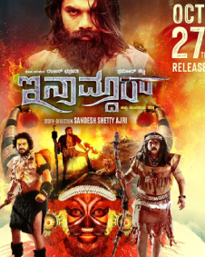 Inamdar Fan Photos | Inamdar Photos, Images, Pictures - FilmiBeat