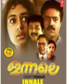 Innale (1989) Movie: കാസ്റ്റ് & ക്രു, റിലീസ് ഡേറ്റ്, ട്രൈലെർ , സോങ്‌സ് ...