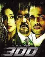 IPC Sec 300 Fan Photos | IPC Sec 300 Photos, Images, Pictures - FilmiBeat