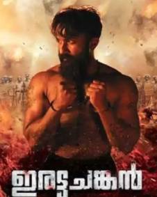 Irattachankan Fan Photos | Irattachankan Photos, Images, Pictures ...