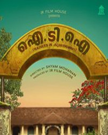 ITI Fan Photos | ITI Photos, Images, Pictures - FilmiBeat