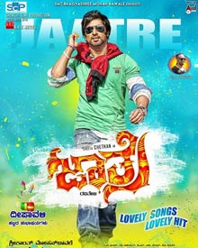 Jaathre (Jathre) Fan Photos | Jaathre Photos, Images, Pictures - FilmiBeat