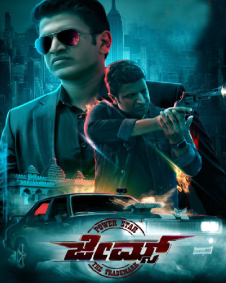 James (2022) | James Kannada Movie | James Cast & Crew, Story, Release ...