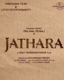 Jathara Fan Photos | Jathara Photos, Images, Pictures - FilmiBeat