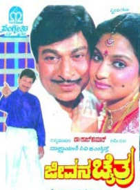 Jeevana Chaitra (1992) | Jeevana Chaitra Kannada Movie | Jeevana ...