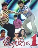 Jodi No 1 Fan Photos | Jodi No 1 Photos, Images, Pictures - FilmiBeat