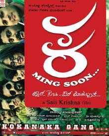 KA (2014) | KA Kannada Movie | KA Movie: Release Date, Cast, Review ...