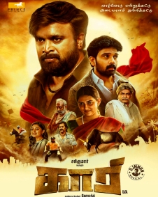 காரி ரசிகர் புகைப்படங்கள் | Kaari Fan Photos | Kaari Movie Pictures ...