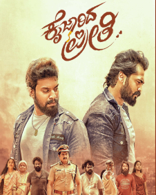 Kai Jaarida Preethi Fan Photos | Kai Jaarida Preethi Photos, Images ...