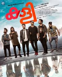 കളി ഫാൻ ഫോട്ടോസ് | Kaly Fan Photos | Kaly Movie Pictures - Filmibeat ...